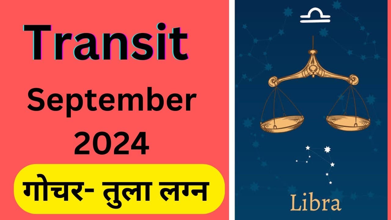 Libra/ तुला Lagna-Monthly Transit-Prediction September 2024 - YouTube