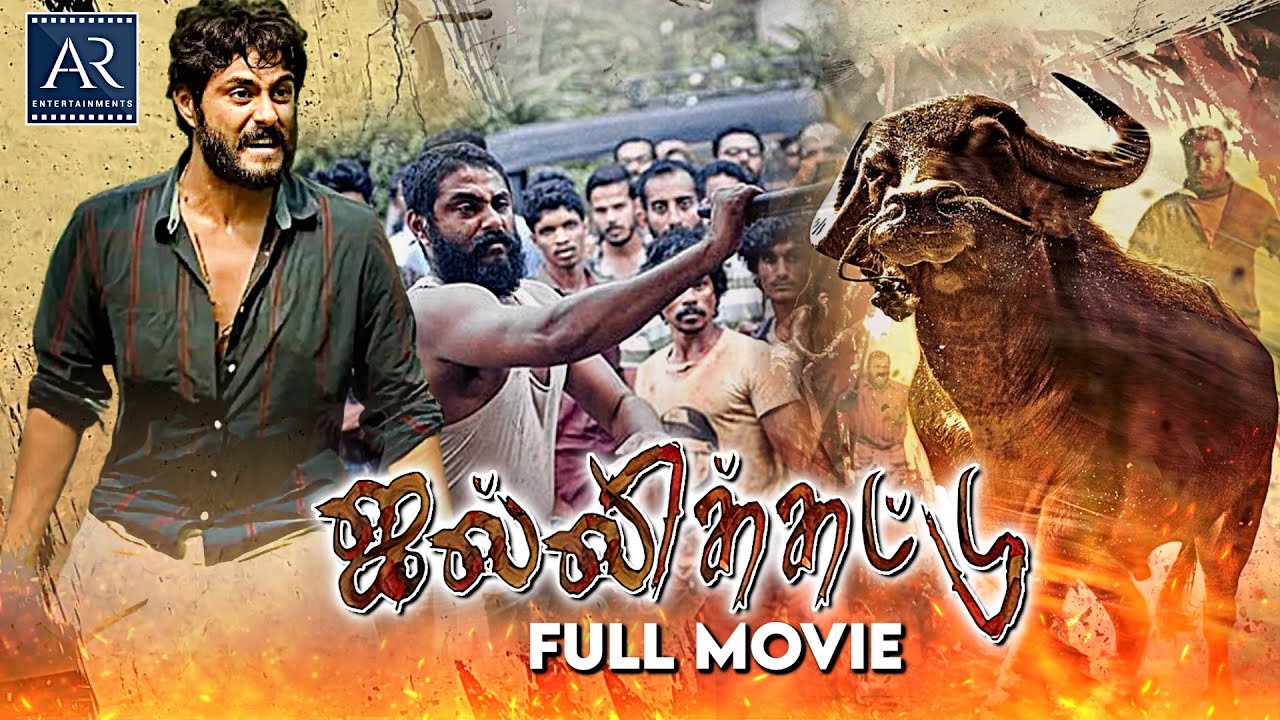 Jallikattu (2019 )| ஜல்லிக்கட்டு | Full Movie | Antony Varghese ...