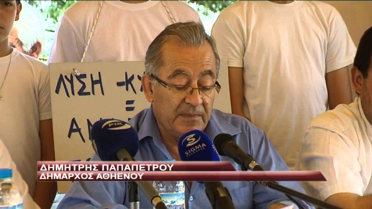 Άνοιγμα της διόδου Πυροϊου αξίωσαν φορείς της περιοχής - YouTube