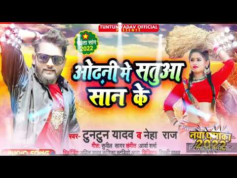 Odhani me satuaa san ke status video |Tuntun yadav |Chaita song 2022 |ओढनी में सतुआ शान के स्टेटस