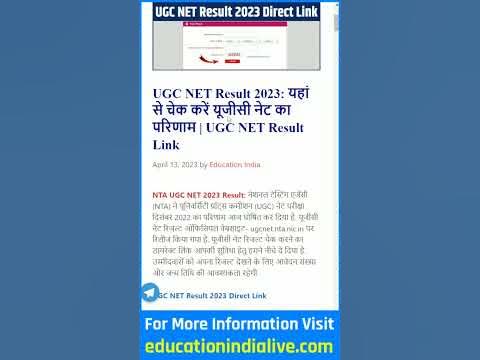 UGC NET Result 2023 Kaise Dekhe || How To Check UGC NET Result 2023 - YouTube