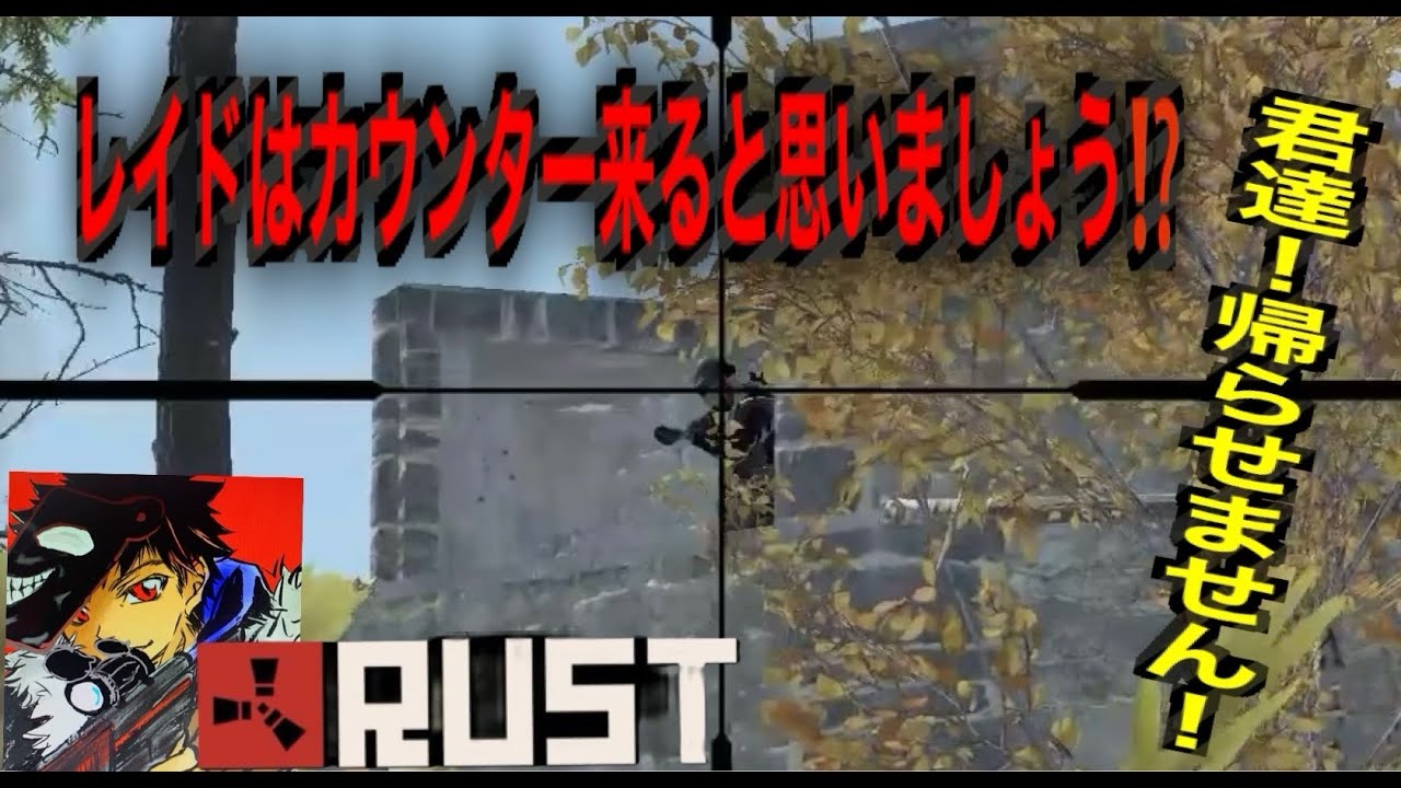 レイドの音したら行きたくなるよねー ＃Rust ＃52 - YouTube