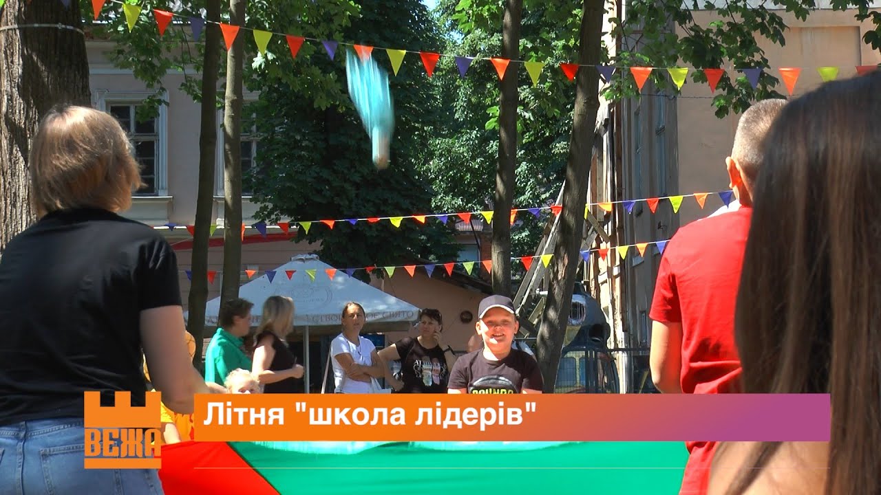 В Івано Франківську стартувала літня школа лідерського росту “Я можу