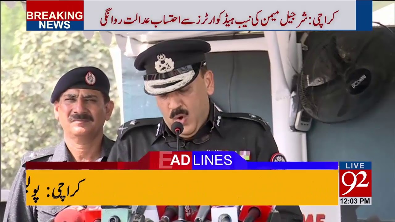 92 News HD Plus Headlines 12:00 PM- 24 October 2017 - 92NewsHDPlus ...