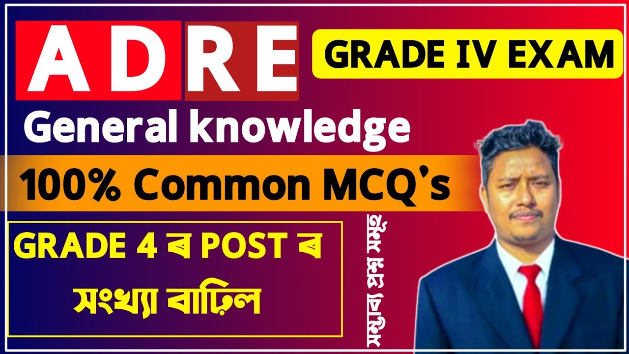 ADRE GRADE IV GK Video || Grade 4 common question answer || grade 4 ...