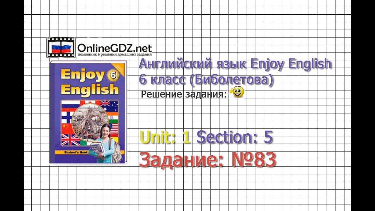 Unit 1 Section 5 Задание №83 - Английский язык "Enjoy English" 6 класс (Биболетова) - YouTube