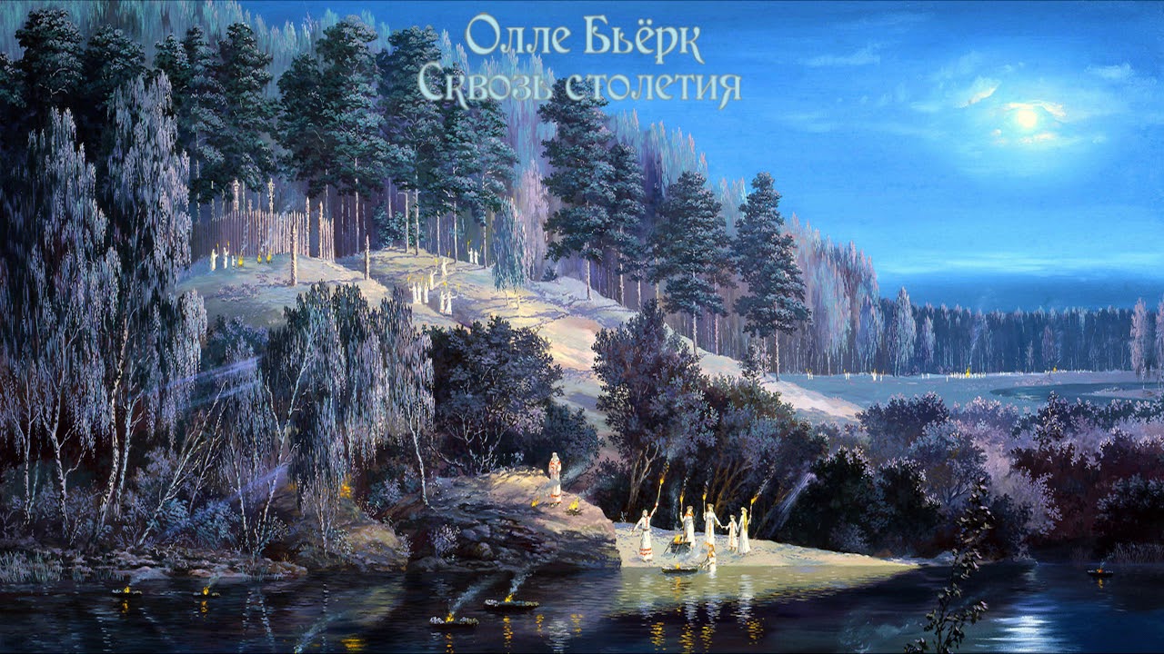 Slavic Music - Through centuries - YouTube