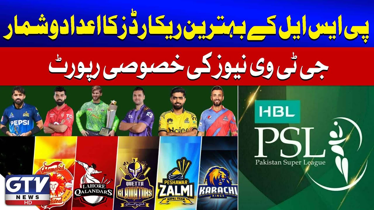 PSL Season 10 Updates | PSL10 | Top Records from 9 Seasons | GTV ...
