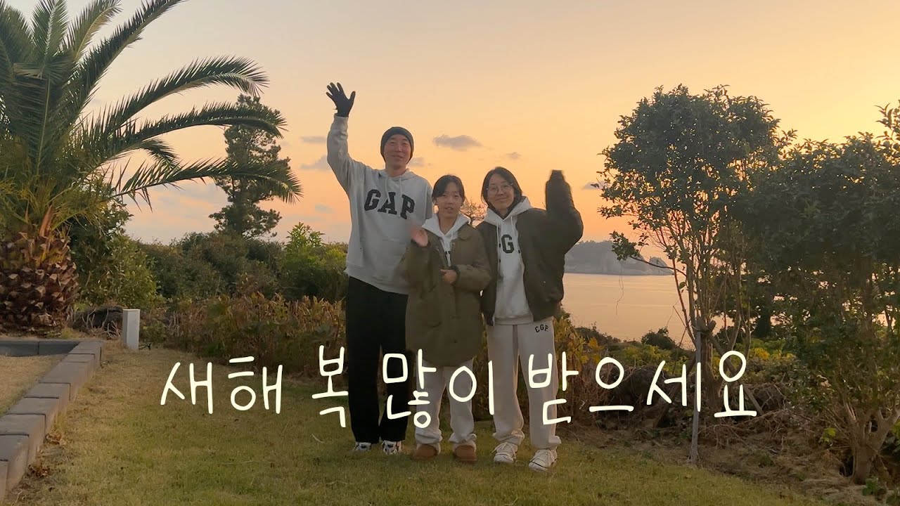 새해 복 많이 받으세요 arowa + arowana + doo 2023 - YouTube