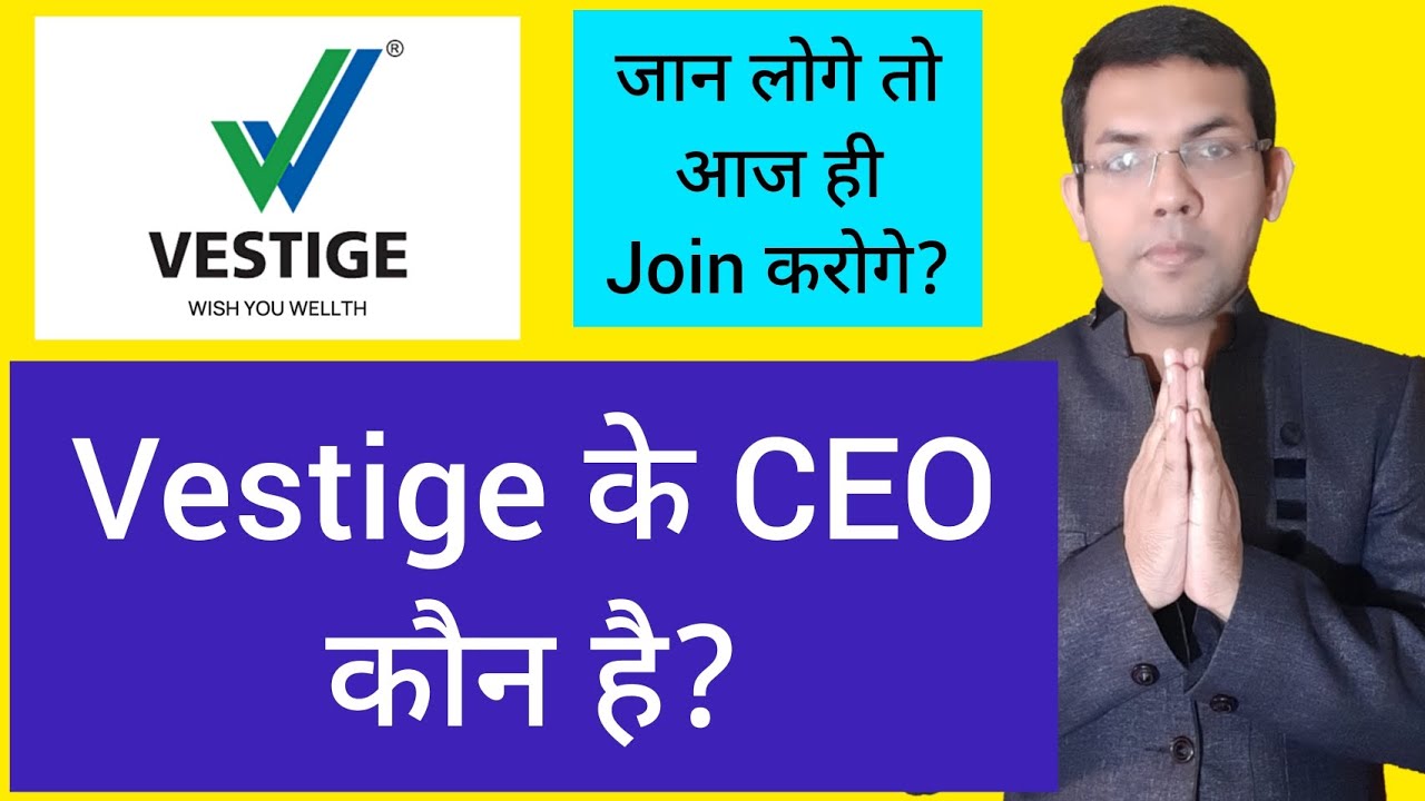 Who Is CEO Of Vestige Vestige Owner Photo Vestige Ke CEO Kaun Hai who-is-ceo-of-vestige-vestige-owner-photo-vestige-ke-ceo-kaun-hai