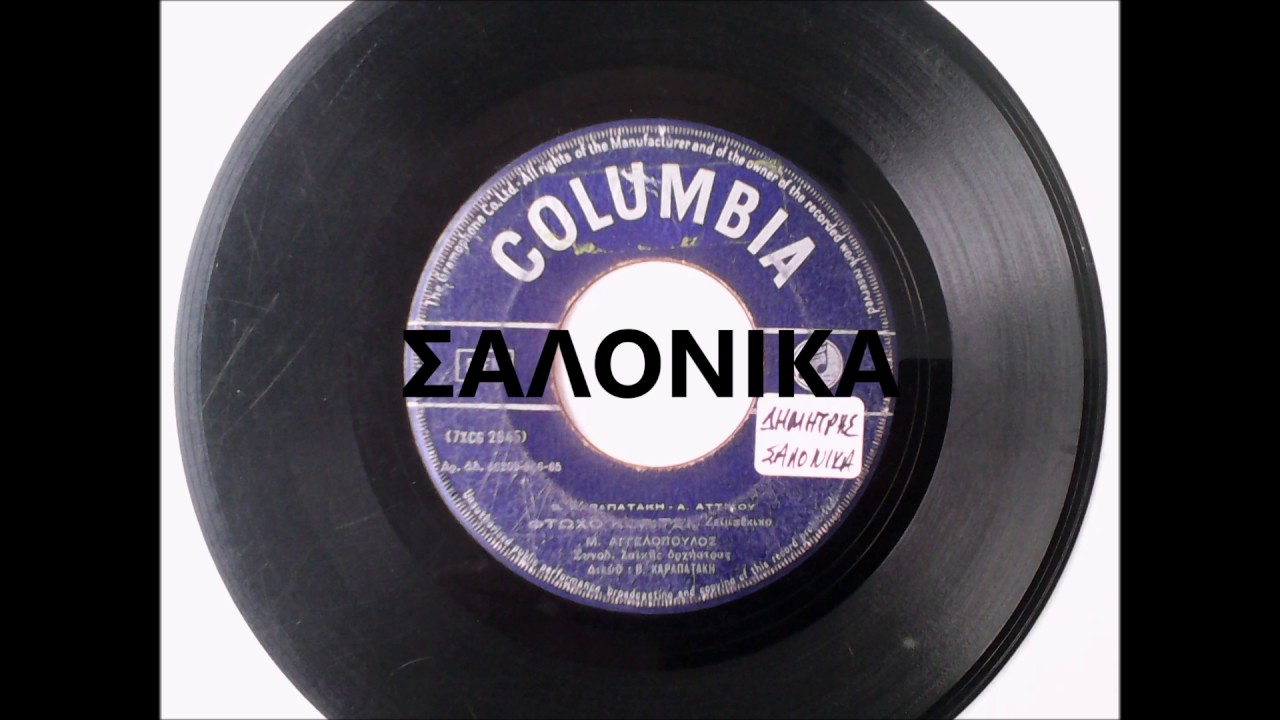 ΦΤΩΧΟ ΚΟΡΙΤΣΙ - ΜΑΝΩΛΗΣ ΑΓΓΕΛΟΠΟΥΛΟΣ - YouTube