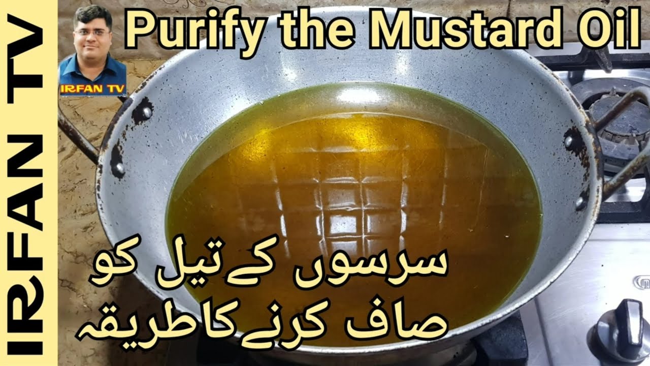 Purify the Mustard Oil | Easy Tips to Purify Mustard Oil | Simple ...