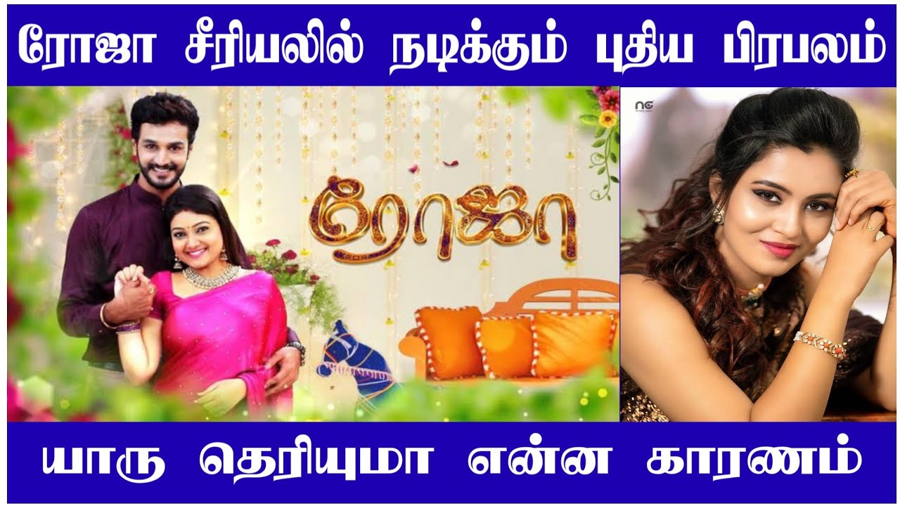 Roja serial | New Actor Entry | Upcoming episode | sun tv Promo | Arjun ...