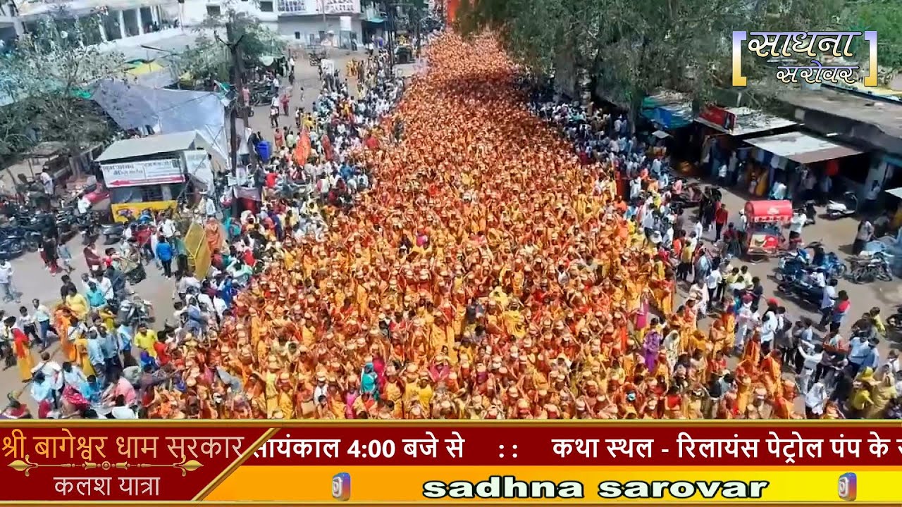 Kalash Yatra Panagar Jabalpur | Shri Bageshwar Dham Sarkar | Shrimad ...
