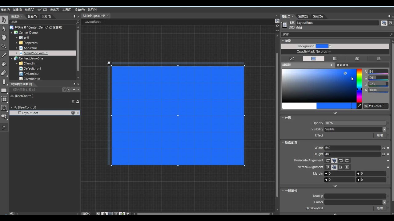 [Expression Blend ] Silverlight - 畫面置中 (KT 國語，繁體中文教學版) - YouTube