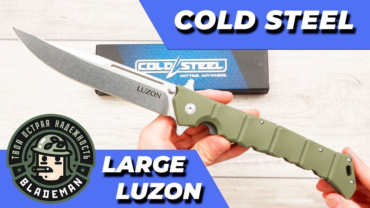 Нож Cold Steel Large Luzon, 8Cr13MoV, GFN Olive, CS-20NQX-ODSW - YouTube
