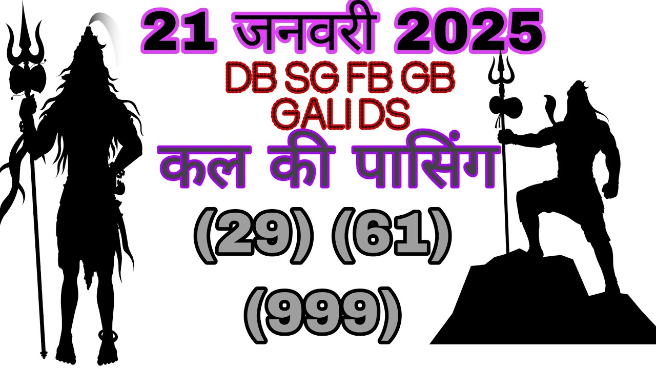 21 January 2025 Gali Satta king Satta Chart Satta Number Satta Result ...