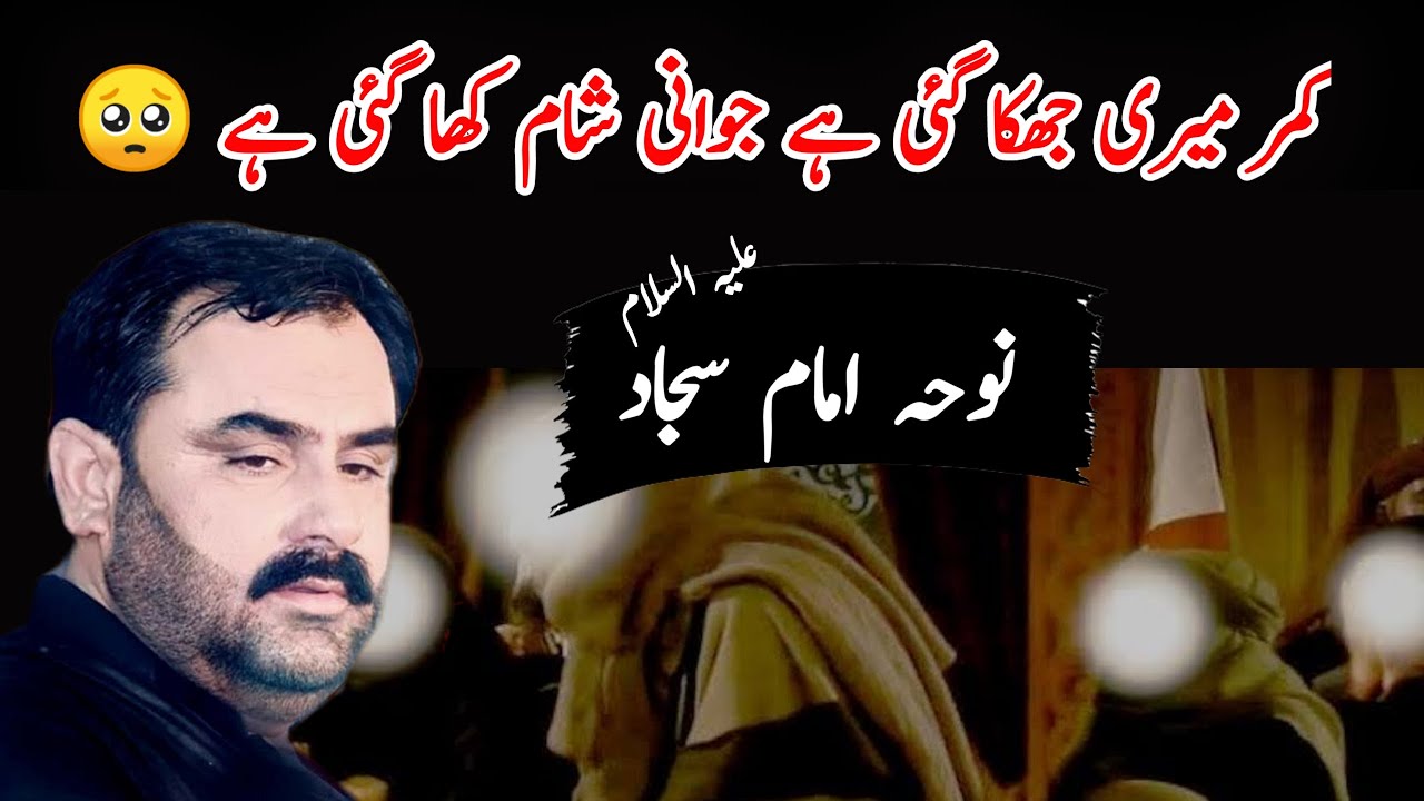 Live Majlis | Zakir Syed Muhammad Hussain Shah 2024 - YouTube