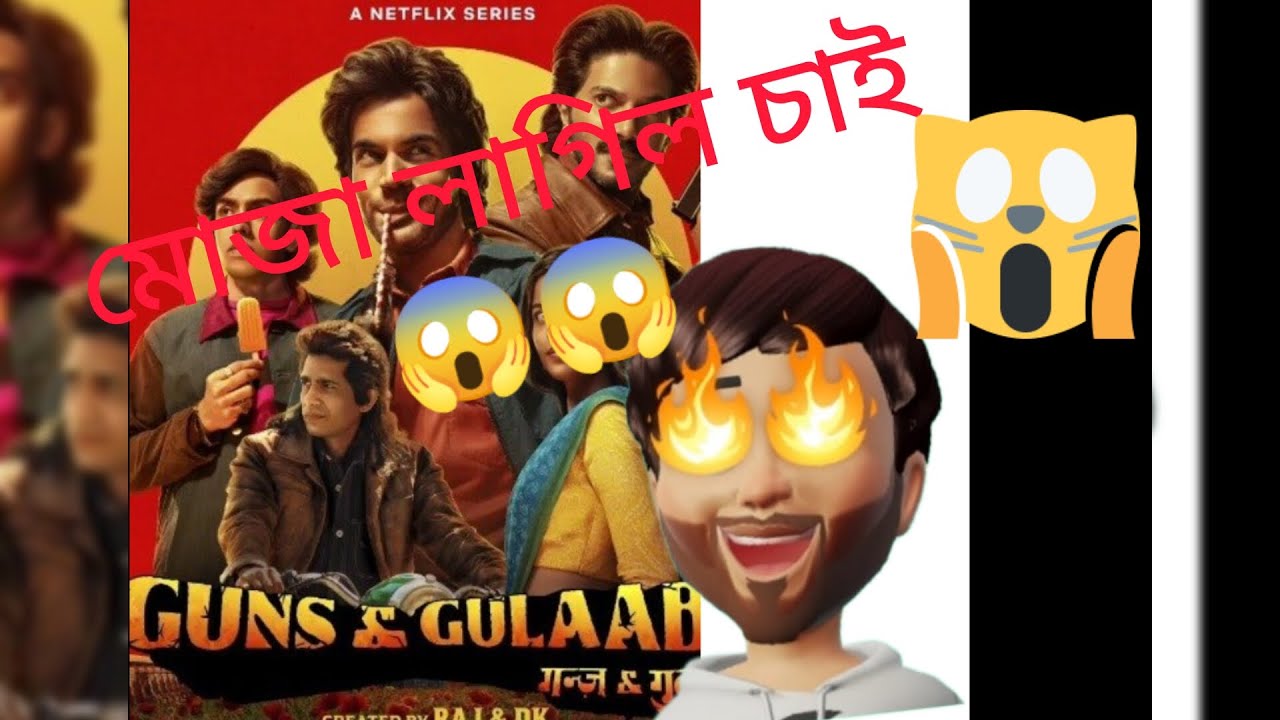 Guns and Gulaab Web Series Review | Assamese | Borkip - YouTube