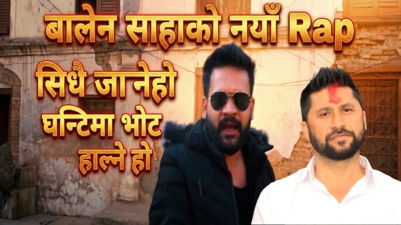 Balen sha Rap song Ghantima bhot Halau #balen #rabilamichhane #kulman ...