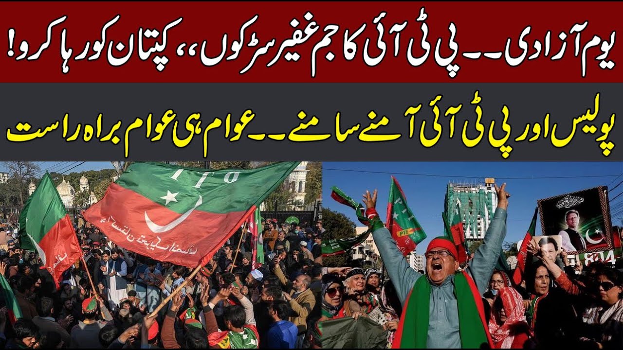 Live : Independence Day | PTI Protest | PTI Worker Vs Police | PTI ...