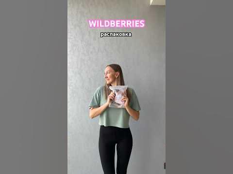 Трусики 4шт за 559 р с Wildberries 😉 #wildberries #вайлдберрис #белье # ...