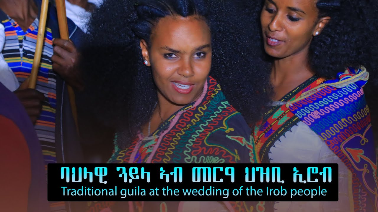 ባህላዊ ጓይላ ኣብ መርዓ ህዝቢ ኢሮብ/Traditional guila at the wedding of the Irob ...