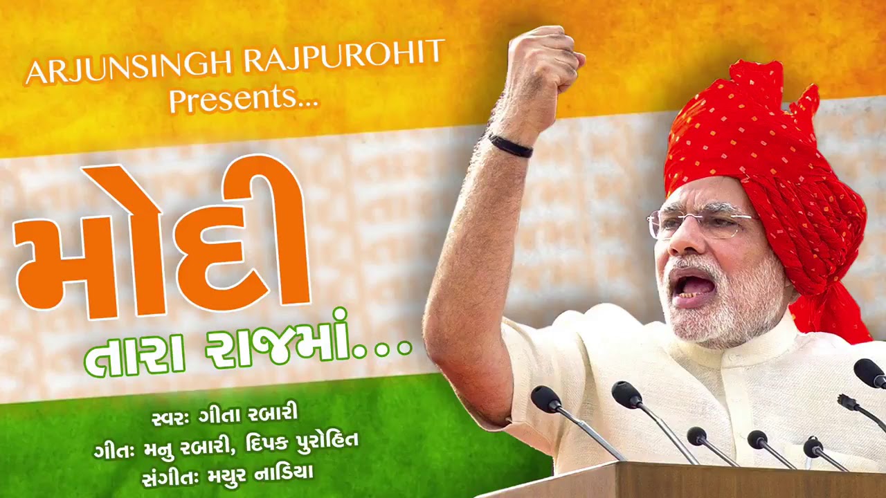 Modi tAra raj - YouTube