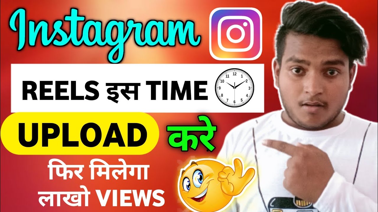 Reels upload time | Instagram reels best time to post | Best time to ...