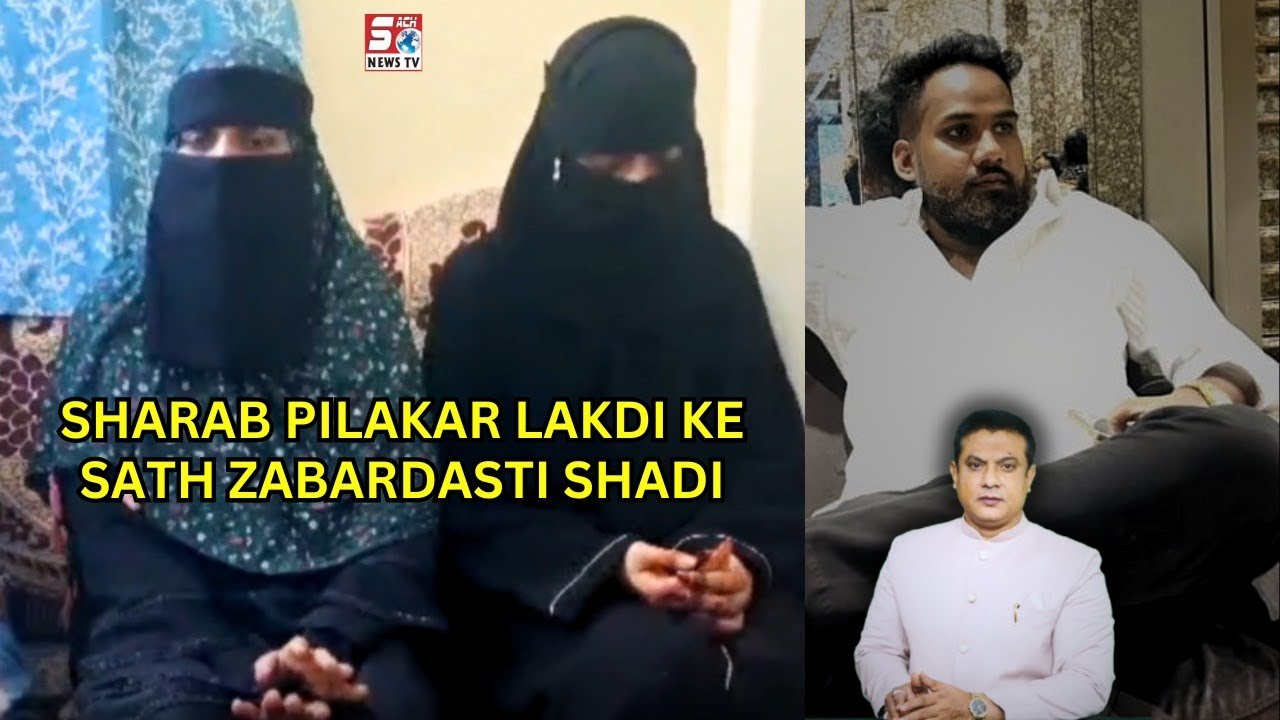 Ek Tarfa Mohabbat | Sharab Pilakar Lakdi Ke Sath Zabardasti Shadi Karne ...