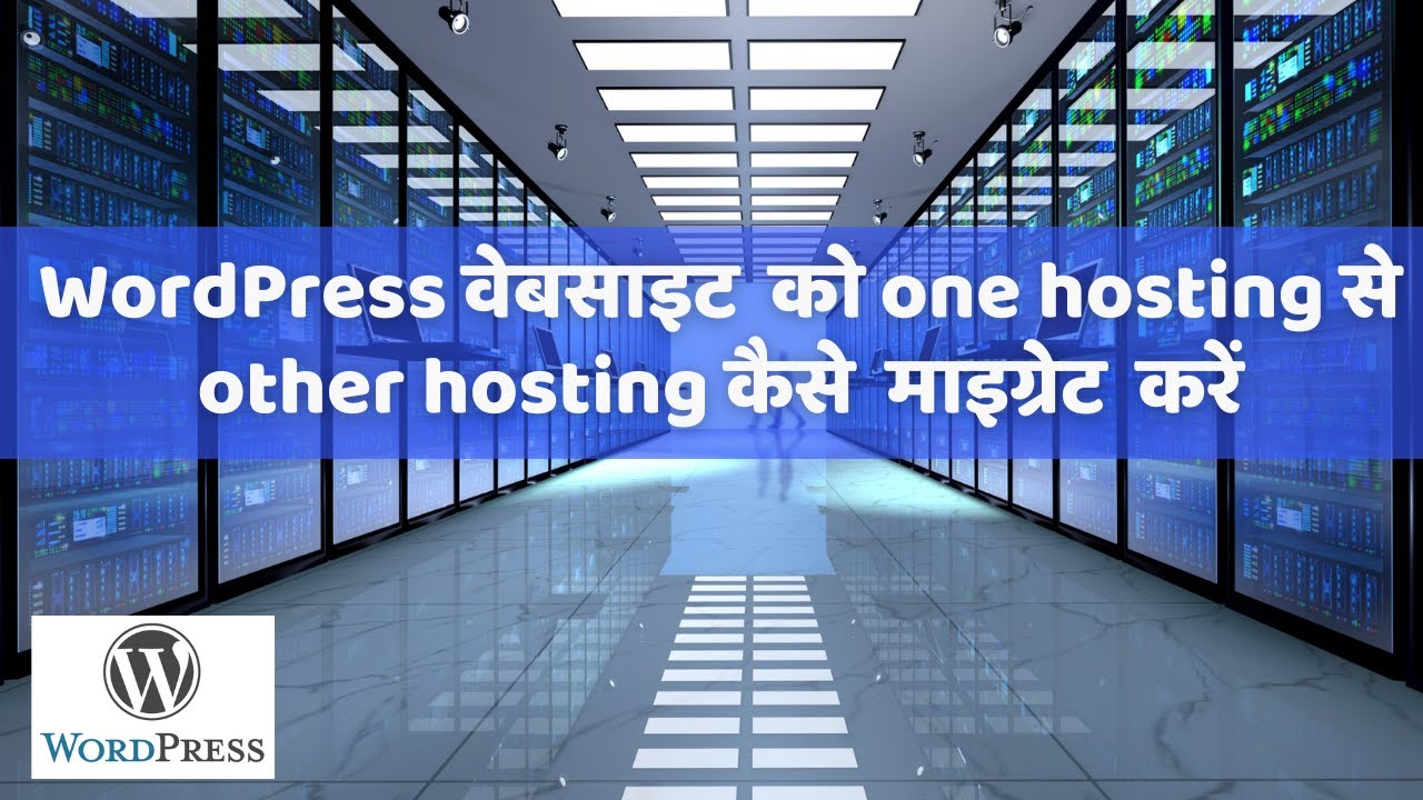 Migrate WordPress website with Domain Name Change | WordPress Tutorials | WP Hindi Tutorials ...
