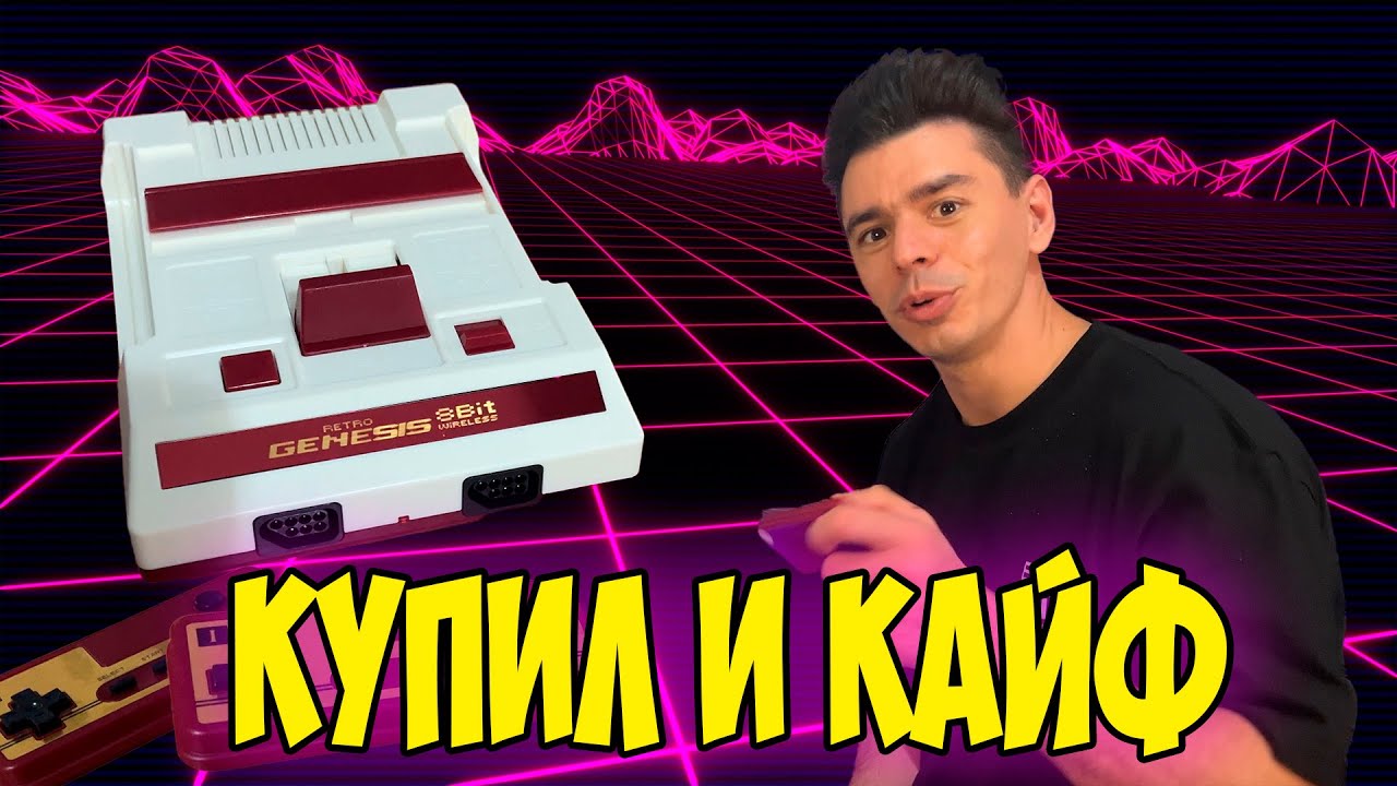 Купил Retro Genesis 8 bit. Отличная консоль! Обзор и тест приставки ...