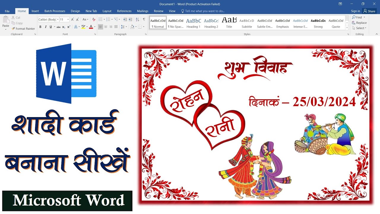 Marriage Card कैसे बनाएं || How To Make Wedding Card Design In Ms Word ...