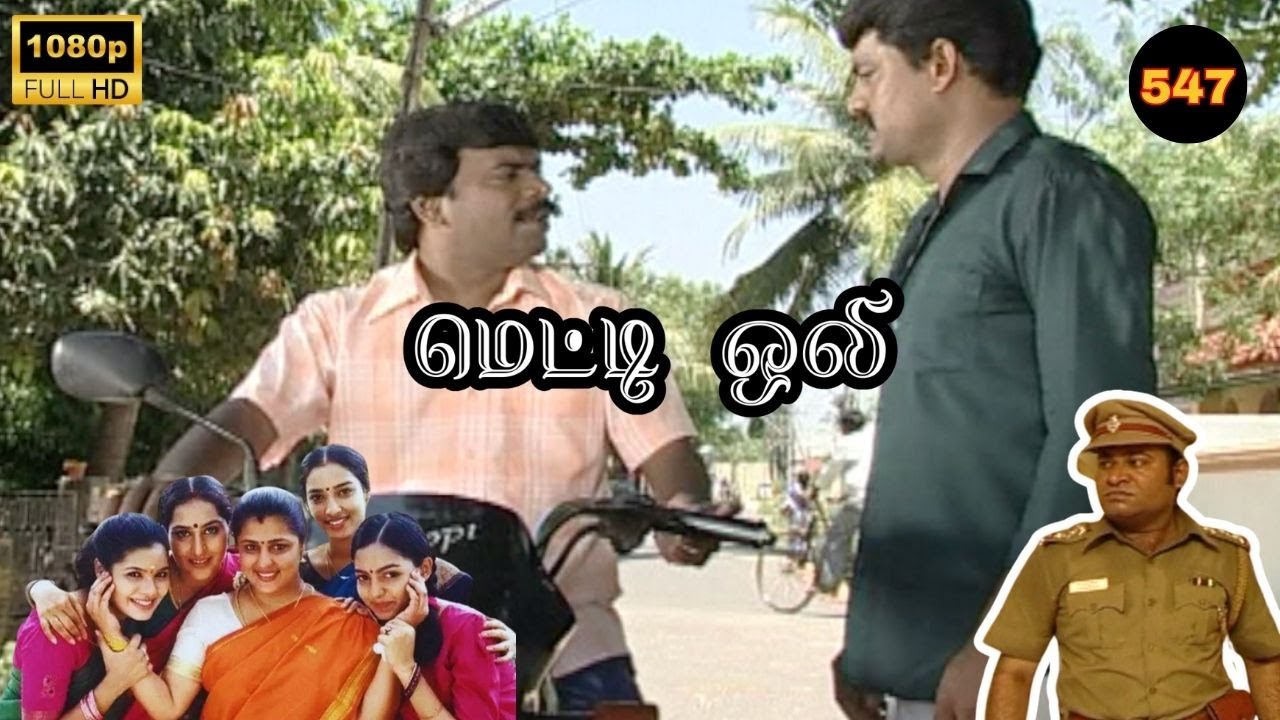 Metti Oli Mega Serial : மெட்டி ஒலி சீரியல் - Episode 547 | Jan 28, 2026 ...