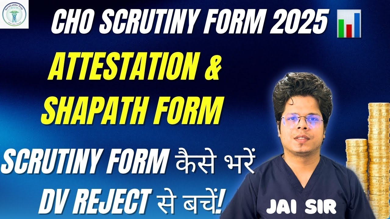 “CHO 2025 Scrutiny Form, Shapath & Attestation Form कैसे भरें? DV ...