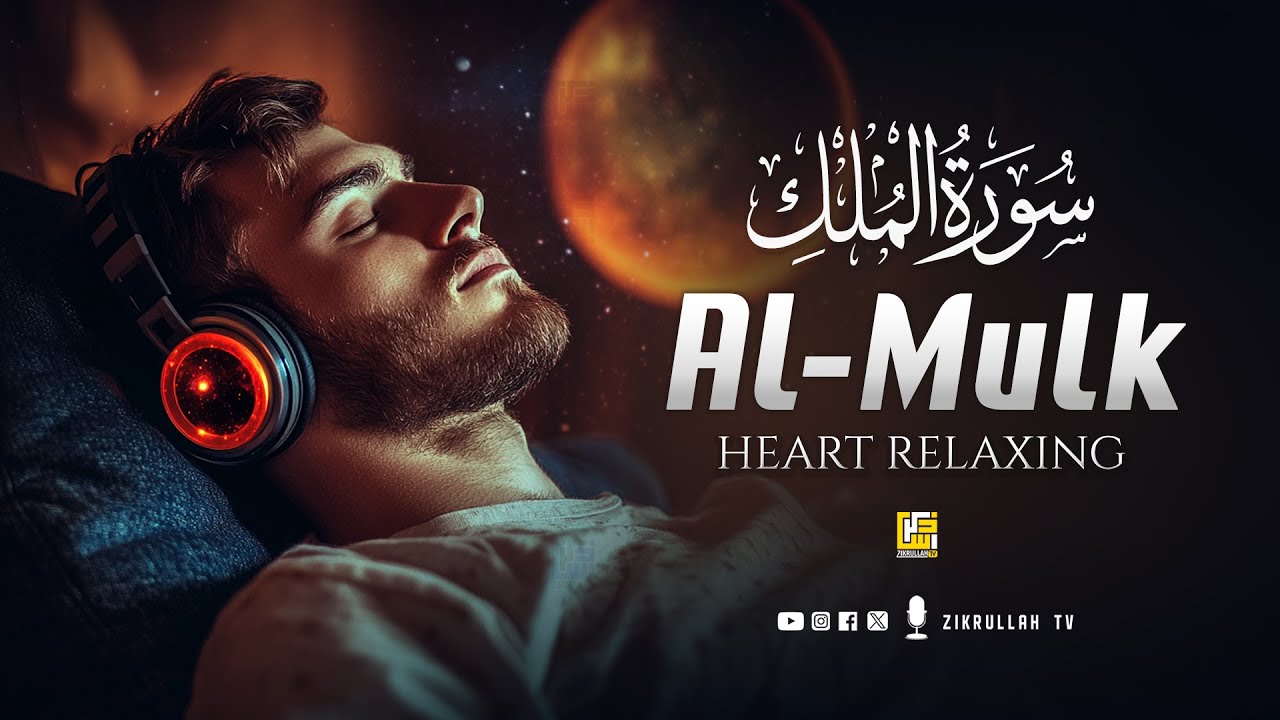 Surah Al Mulk سورة الملك | Calming Relaxing Voice | Heal YOUR Heart ...