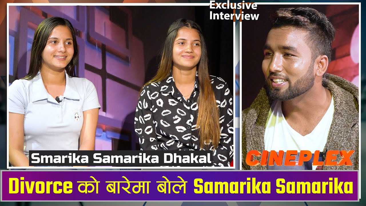 Exclusive Interview : Smarika Samarika Dhakal in Cineplex w/ Ranjit ...