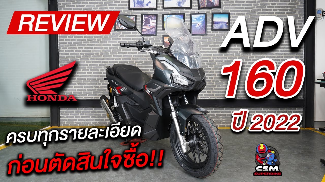 รีวิวทุกจุดก่อนตัดสินใจ All New ADV160 ท่อ kitaco ปี 2023 | CSM ...