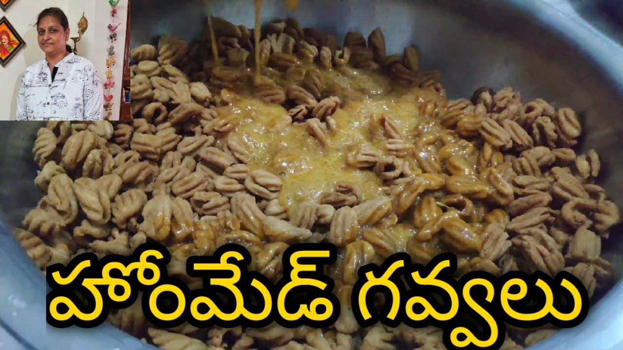 Bellam gavvalu recipe - YouTube