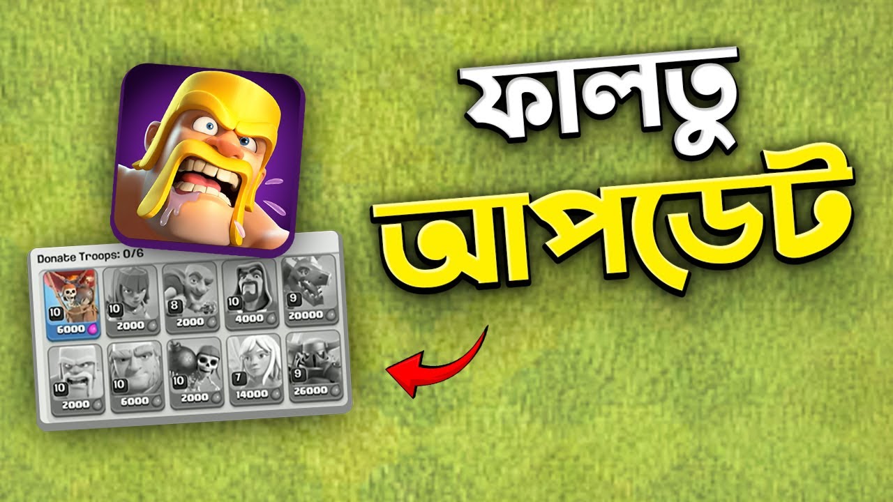 Clash of Clans ইতিহাসে সেরা Update 😱 | No More Troop Training Time ...