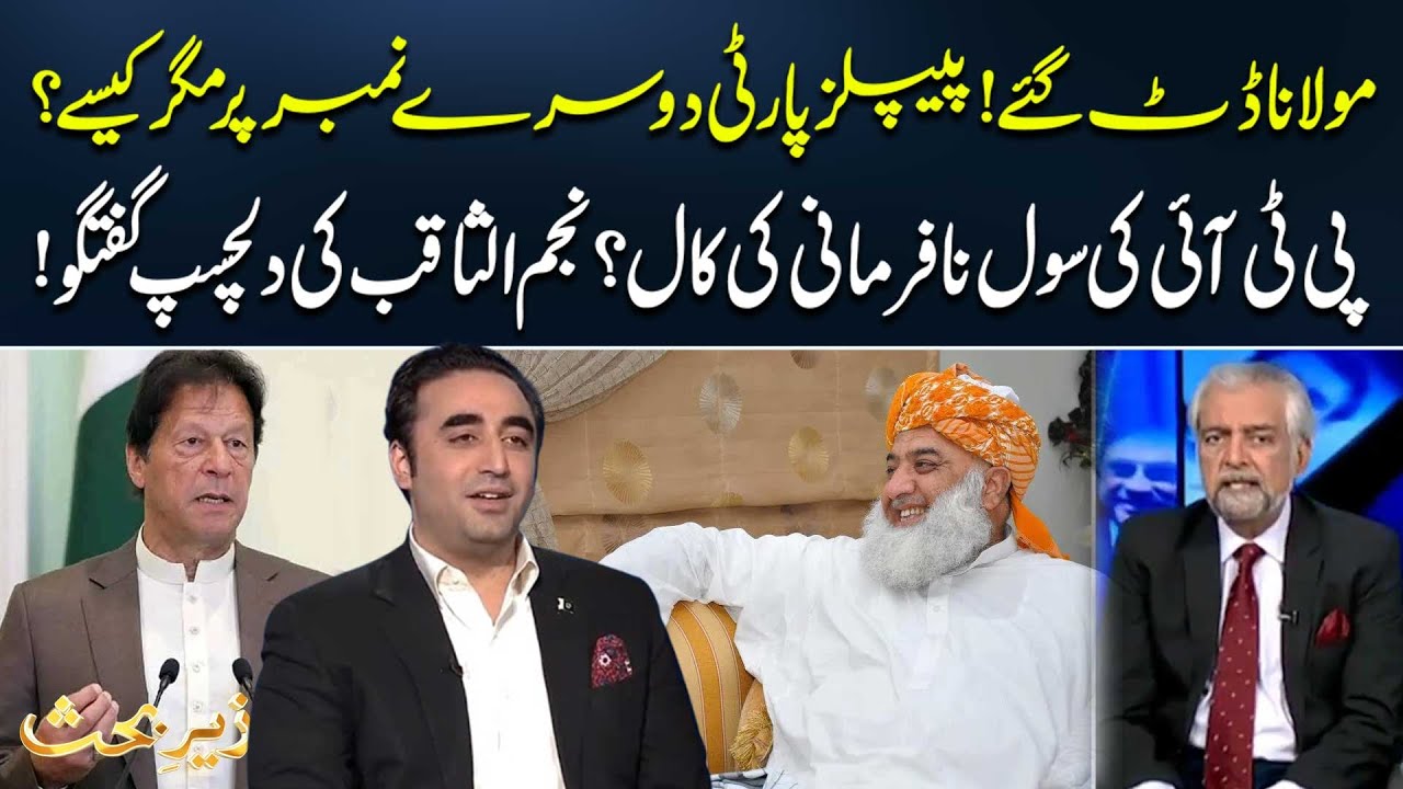 PTI's Call For Civil Disobedience? | Najam Us Saqib Interesting Conversation | 92NewsHD - YouTube