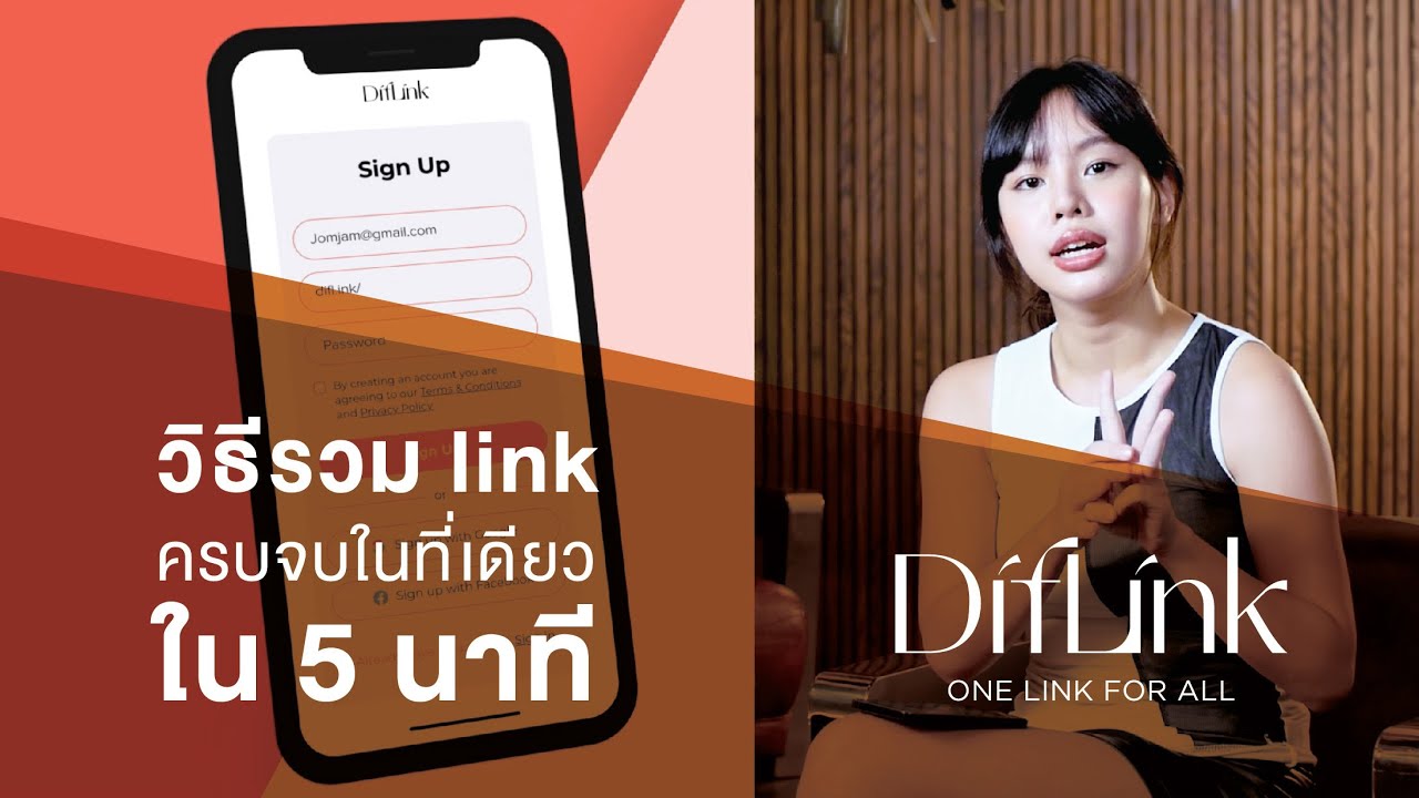 How to setup DifLink in 5 mins. รวมทุก Link ในที่เดียว ภายใน 5 นาที ...