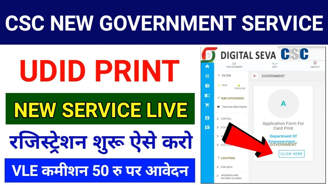 CSC New Service | UDID Print New Service Live | CSC New Government ...