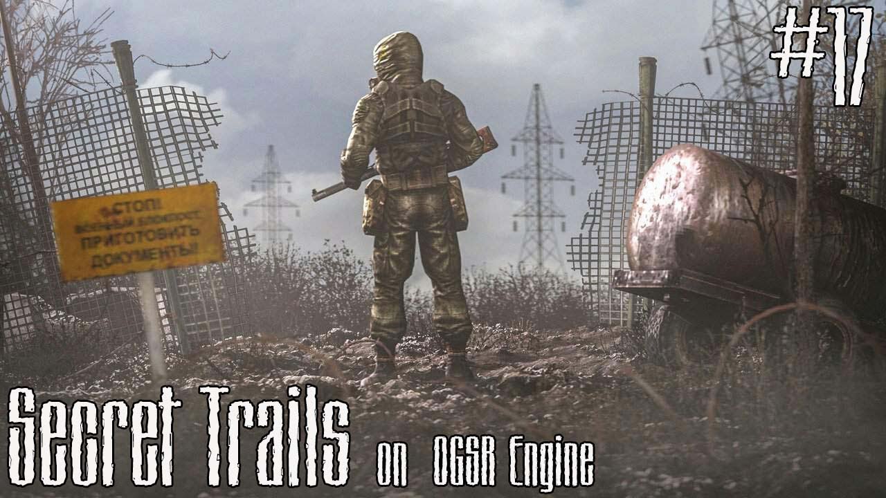 S.T.A.L.K.E.R. Secret Trails on OGSR Engine/Тайные тропы 2. #17. - YouTube