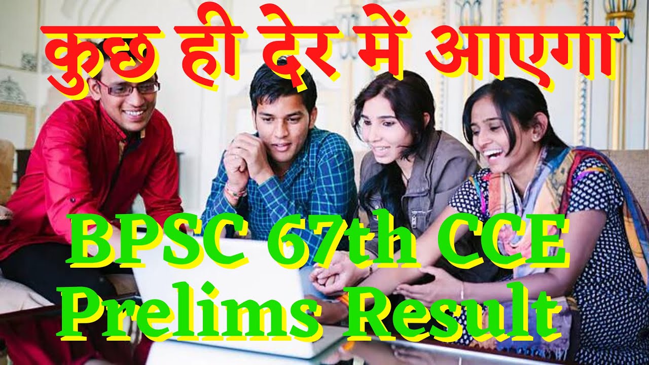 BPSC Result | BPSC result 2022 | BPSC 67 result | BPSC cut off 2022 | BPSC | BPSC 67 result 2022 ...
