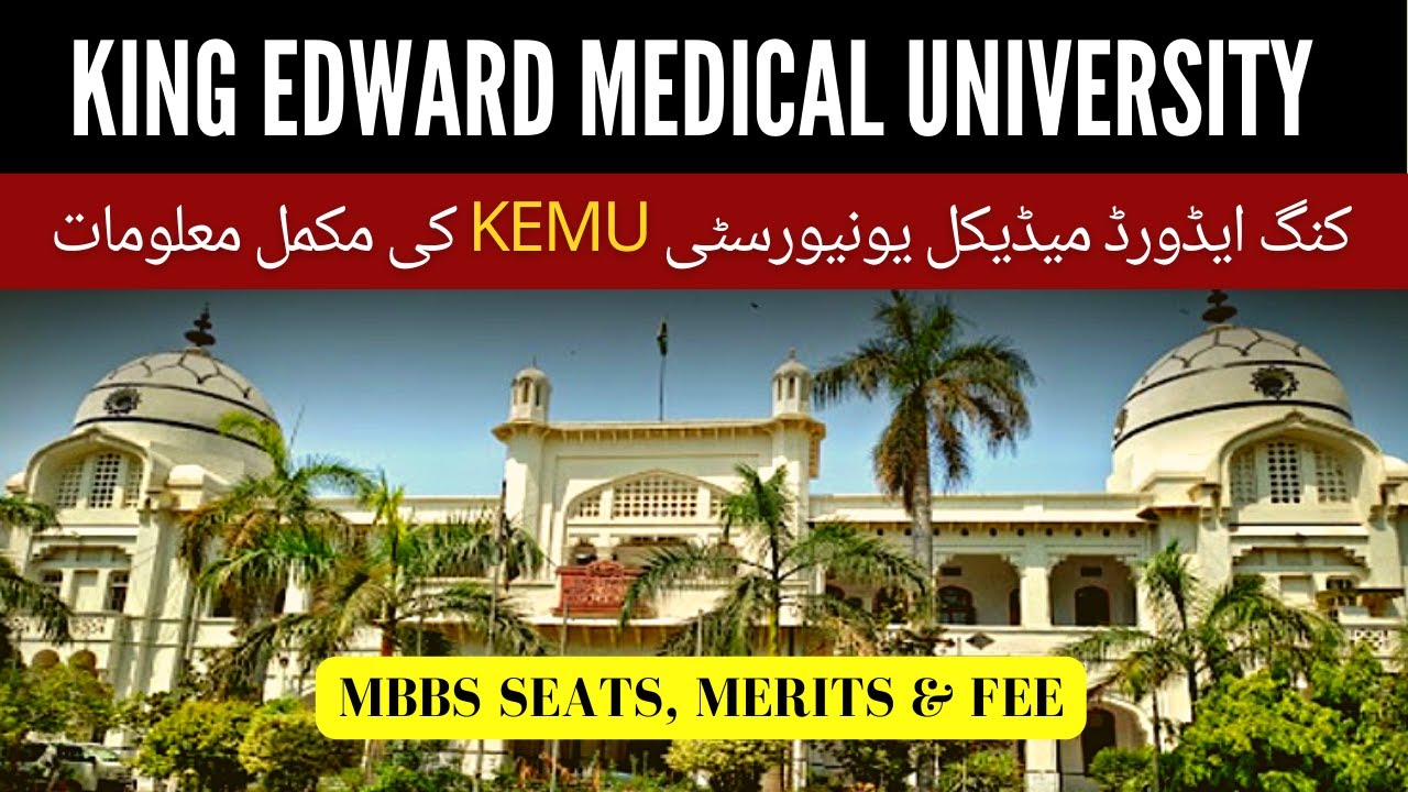 King Edward Medical University KEMU Lahore Complete Information | FEE ...