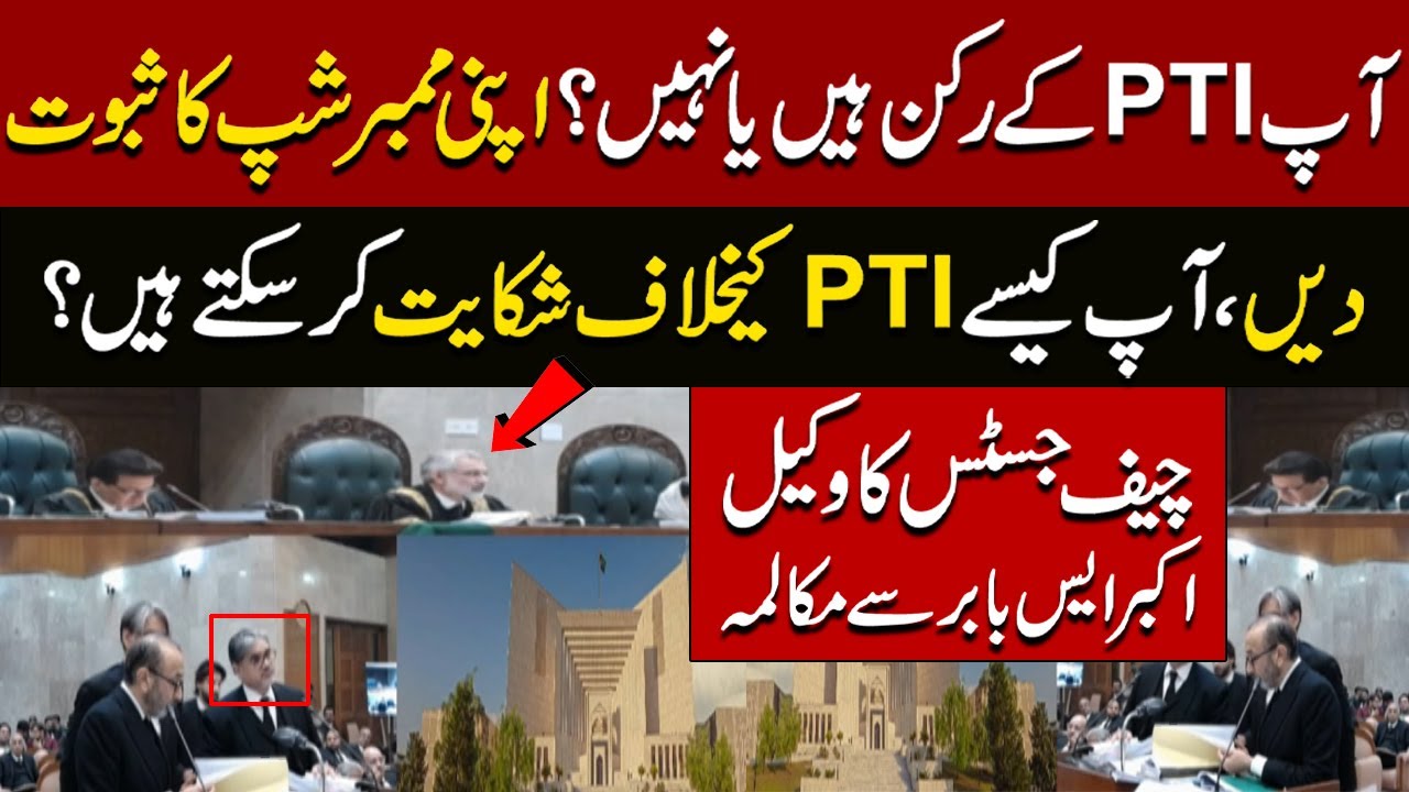Are you PTI member or not? Chief Justice Question To Akbar S Babar ...