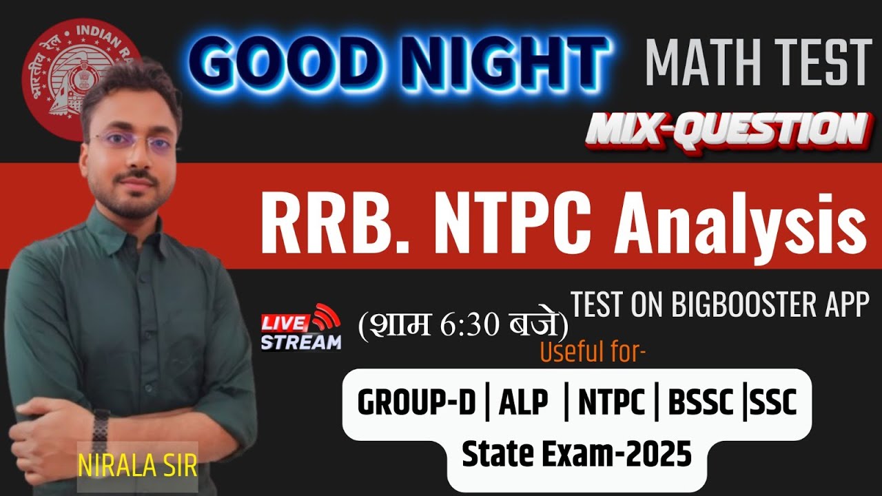 RRB NTPC ANALYSIS || MATH PAPER ANALYSIS || ALP CBT-2 MATH II NIRALA SIR - YouTube