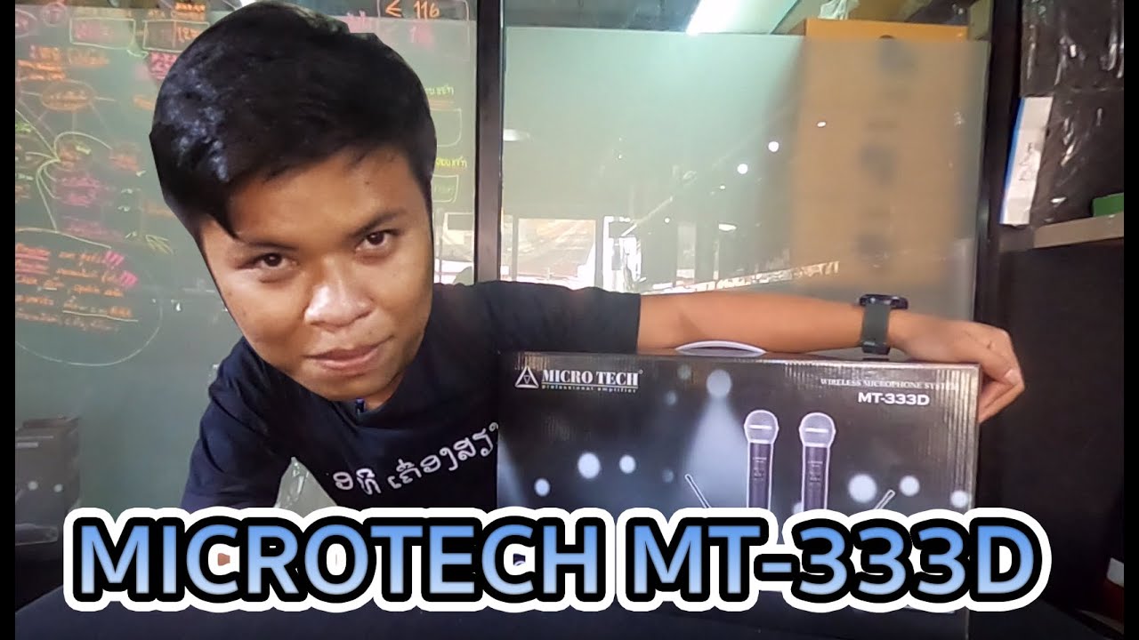 [REVIEW] EP.6| ไมค์เทพ MICROTECH MT-333D| ATaudioLive Official - YouTube