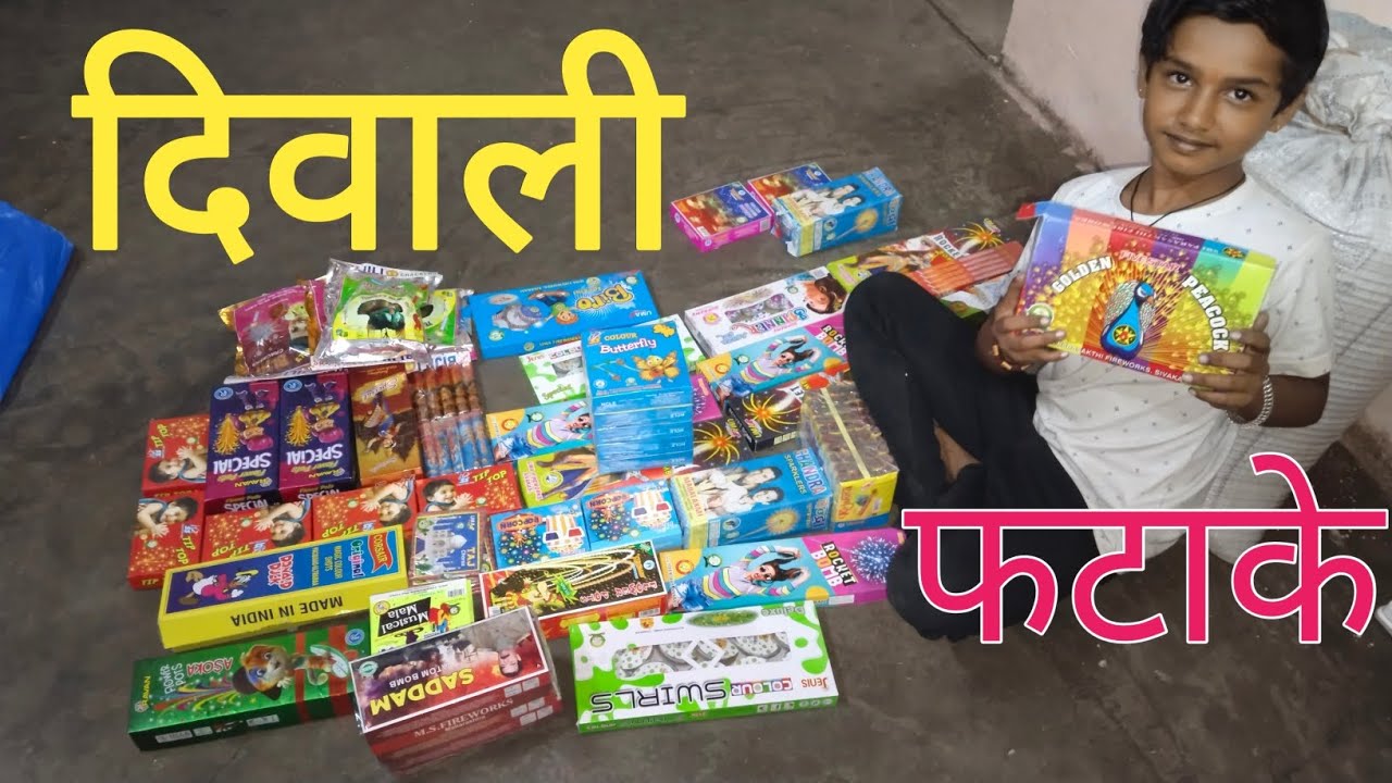 fatake diwali - YouTube